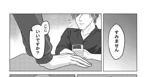 Original Original Bl 【創作bl】王子様は抱かれたい⑩ August 19th 2022 Pixiv