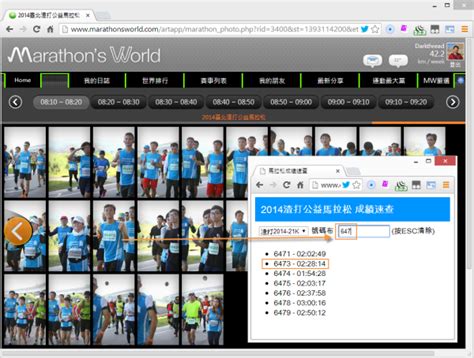 Coding4fun 馬拉松照片搜尋輔助工具 黑暗執行緒