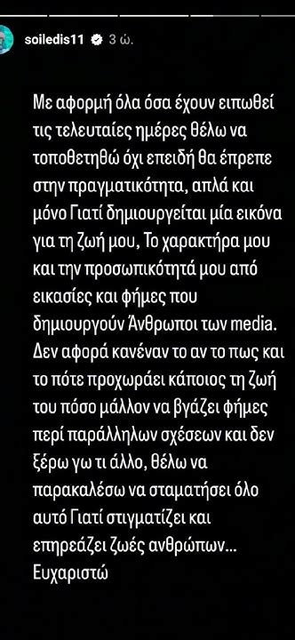ΜΑΡΙΑ ΑΝΤΩΝΑ ΕΝΑΝΤΙΟΝ ΣΟΙΛΕΔΗ Η ΣΚΛΗΡΗ ΑΠΑΝΤΗΣΗ Youtube
