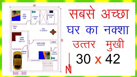 Vastu Shastra Ghar Ka Naksha Room Shri Manish Kashinath Potdar Is