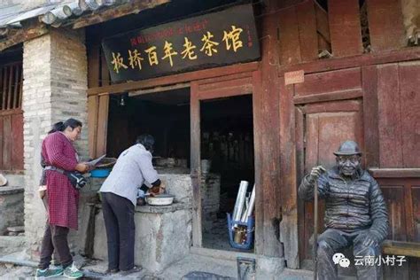 保山古镇古村 保山板桥古镇图片 保山古村落 第8页 大山谷图库