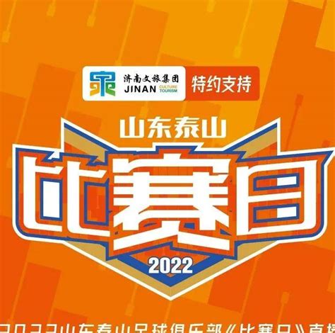 【直播】2022赛季《比赛日》直播，7月10日1700，我们不见不散！球吧直播比赛日