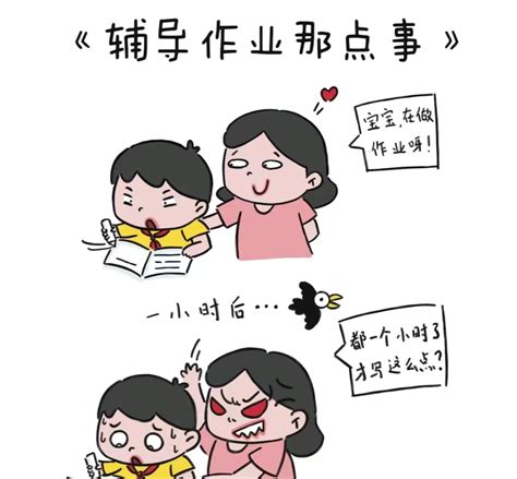 辅导孩子写作业的家长 哔哩哔哩
