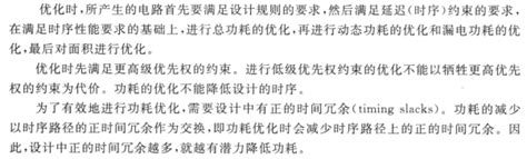 数字ic设计之——低功耗设计 Csdn博客