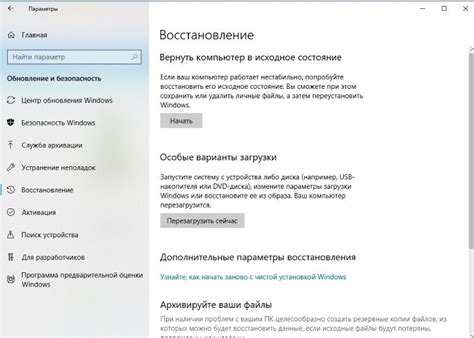 Как откатить систему Windows 10 на определенную дату подробное руководство Инструкции по