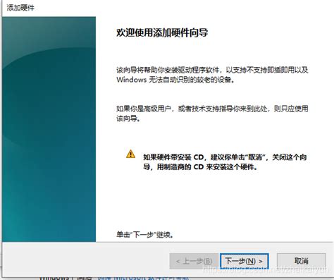 Windows10系统添加虚拟网卡microsoft Loopback Adapter的方法 Csdn博客