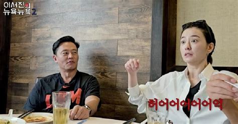 정유미 “어릴 때 농약병 빨고 죽을 뻔” 이서진 “나영석 닮은꼴”에 발끈 이서진의 뉴욕뉴욕2