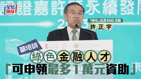 星島夥理大認證esg企業 理大副校長黃煜新：學術界及業界齊促進碳中和 星島日報
