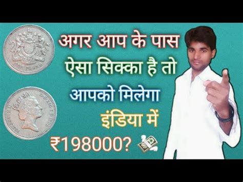 Pound India Mein Kitna Rupaye Hota Hai Pound Convert To Indian