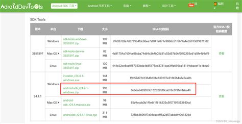 Androidsdk安装和环境配置android Sdk环境配置 Csdn博客