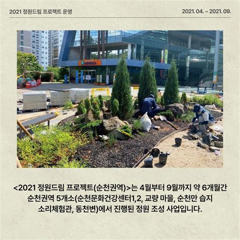 정원드림 프로젝트 운영 가든 갤러리 한국가드너협동조합