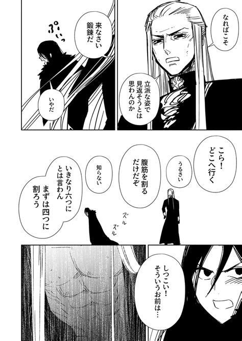 「追放された暴君、見捨てられた奴隷の子とタッグを組む1414 」尾羊 英🐏ei Ohitsujiの漫画