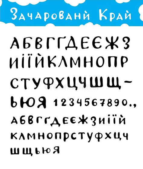 Kyrillisches Alphabet Vektor Abbildung Illustration Von Tinte 28538536