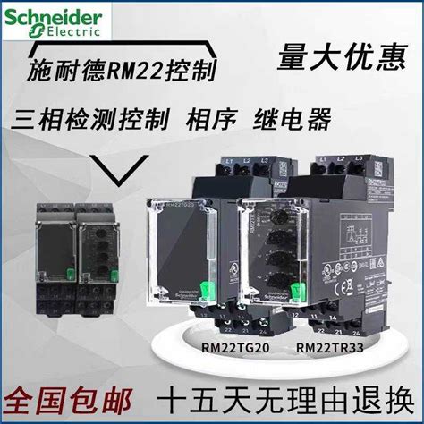 Original Schneider Phase Sequence Relay Rm22tg20 Phase Loss Protector Replaces Rm4tg20 Shopee