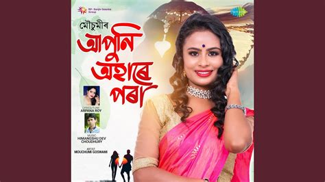 Apuni Ohare Pora Youtube