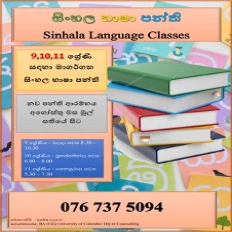 Online Sinhala Classes For Gce Ol Local