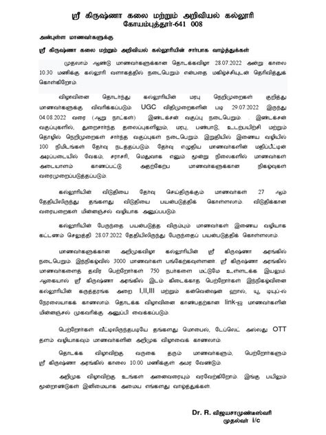 Inaugural Function Tamil Pdf