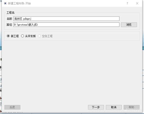 Proteus仿真运行stm32程序（流水灯）stm32单片机原理与应用基于proteus Csdn博客