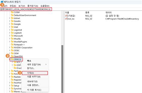 Oracle 오라클 Oracle 21c 데이터베이스 완벽 제거하는 방법