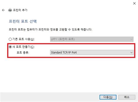 윈도우10~네트워크ip 프린터 수동으로 추가하기 네이버 블로그
