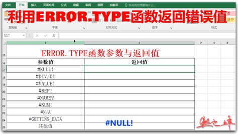 自学excel之16：信息函数 正数办公