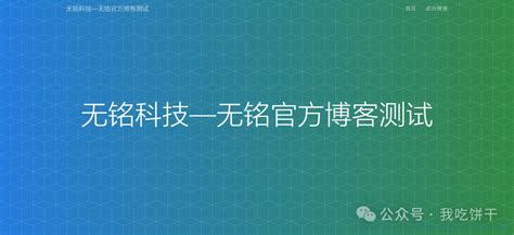 无铭科技存在index前台敏感信息泄露漏洞 Cn Sec 中文网