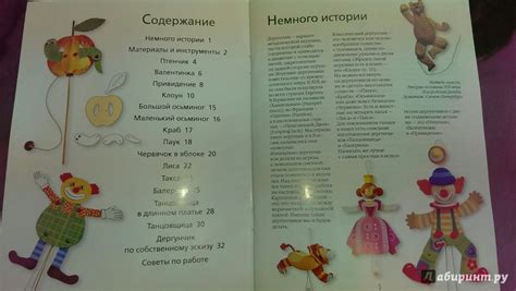Книга: Игрушки-дергунчики - Вероника Подгорная. Купить книгу, читать ...