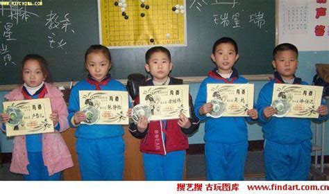 革新里小学图册 360百科