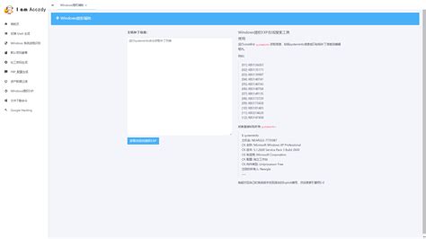 github acczdy test tools 本地版测试辅助工具（web版），直接服务可用……