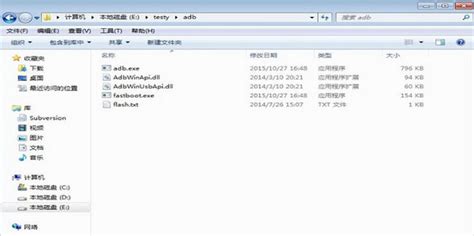 Adb工具包如何安装使用教程360新知