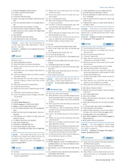 알라딘 미리보기 리얼 연도별 수능 기출 모의고사 3개년 문제집 고3 영어영역