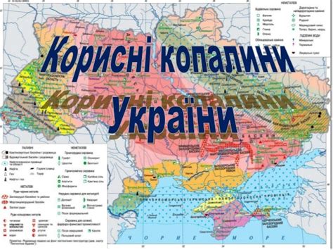 Корисні Копалини Дніпропетровської Області Карта Cocoregulations