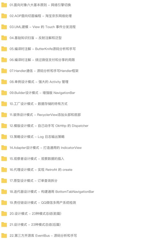 Android进阶之旅系统架构篇 编程猴社区