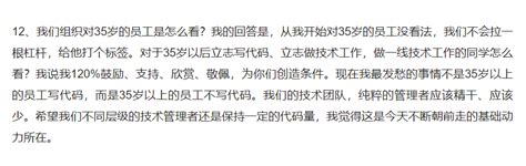 被嫌弃的程序员的35岁