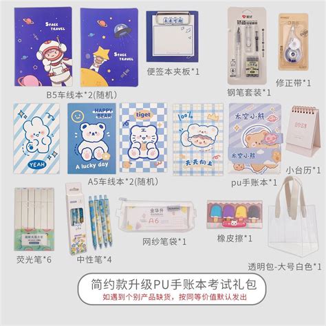 台灣賣家出開學必備神器文具套裝禮盒小學生學習用品女孩大禮包兒童開學生日禮物少女心 蝦皮購物