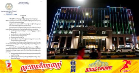 គណៈកម្មការគ្រប់គ្រងល្បែងពាណិជ្ជកម្មកម្ពុជា ហាមឃាត់ដាច់ខាតចំពោះបុគ្គលទាំងនេះ