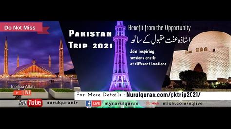 Pakistan Trip 2021 Opener L Ustazah Iffat Maqbool L NurulQuran L YouTube