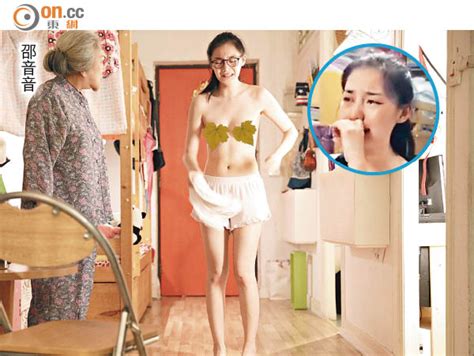 Flat And Faking Ashina Kwok Yik Sum