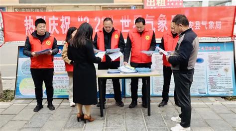 县气象局开展世界气象日科普宣传活动澎湃号·政务澎湃新闻 The Paper