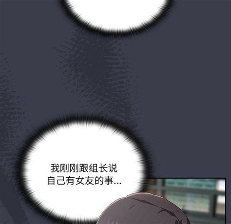 第18话 《大企业里的小秘密》未删减免費阅读 色漫屋