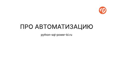 ПРО АВТОМАТИЗАЦИЮ — Teletype