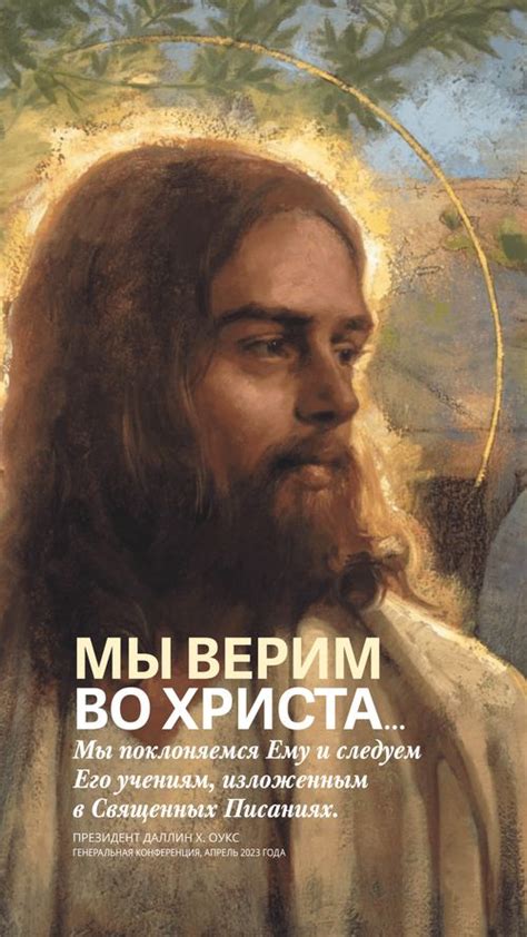 Учения Иисуса Христа