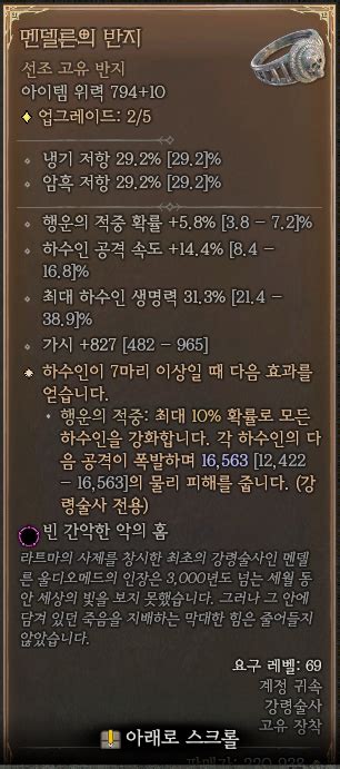 디아블로4 인벤 조폭네크 코어템 먹었어 디아블로4 인벤 자유 게시판