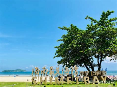 石梅湾：《非诚勿扰2》《夏花》取景地 知乎
