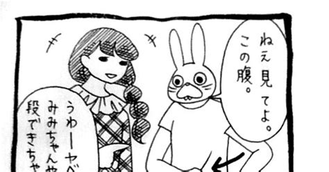 オリジナル ロリータ漫画43 うさぎのみみちゃんのマンガ 漫画 うさぎ ロリィタ Pixiv