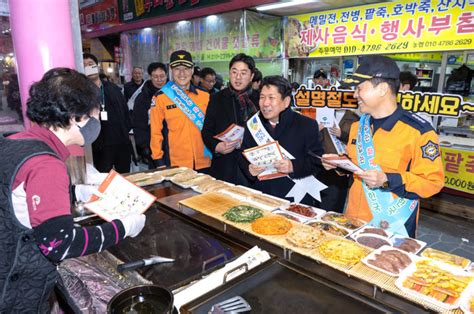 제천시 설 명절 대비 전통시장 화재 예방 점검 및 캠페인 진행