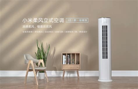 Xiaomi Soft Air Vertical Air Conditioner Released - Xiaomi DNA