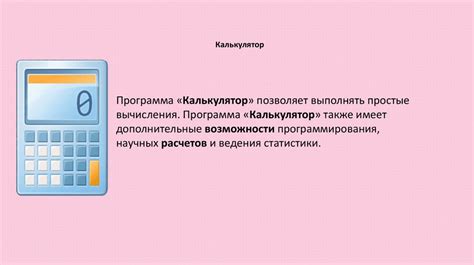 Стандартные программы Windows Online Presentation
