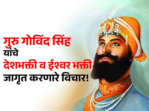 ज बल स नहल सत शर अकल अस जयघष करणर गर गवद सह
