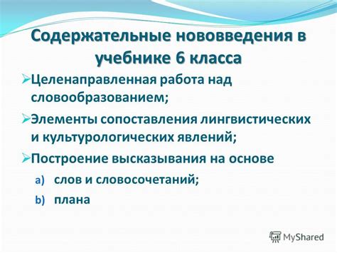 Презентация на тему Новая линия УМК Rainbow English 29 классы